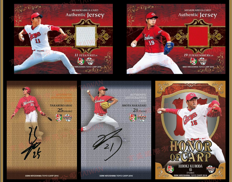 2016 BBM Hiroshima Toyo Carp 廣島東洋鯉魚隊卡